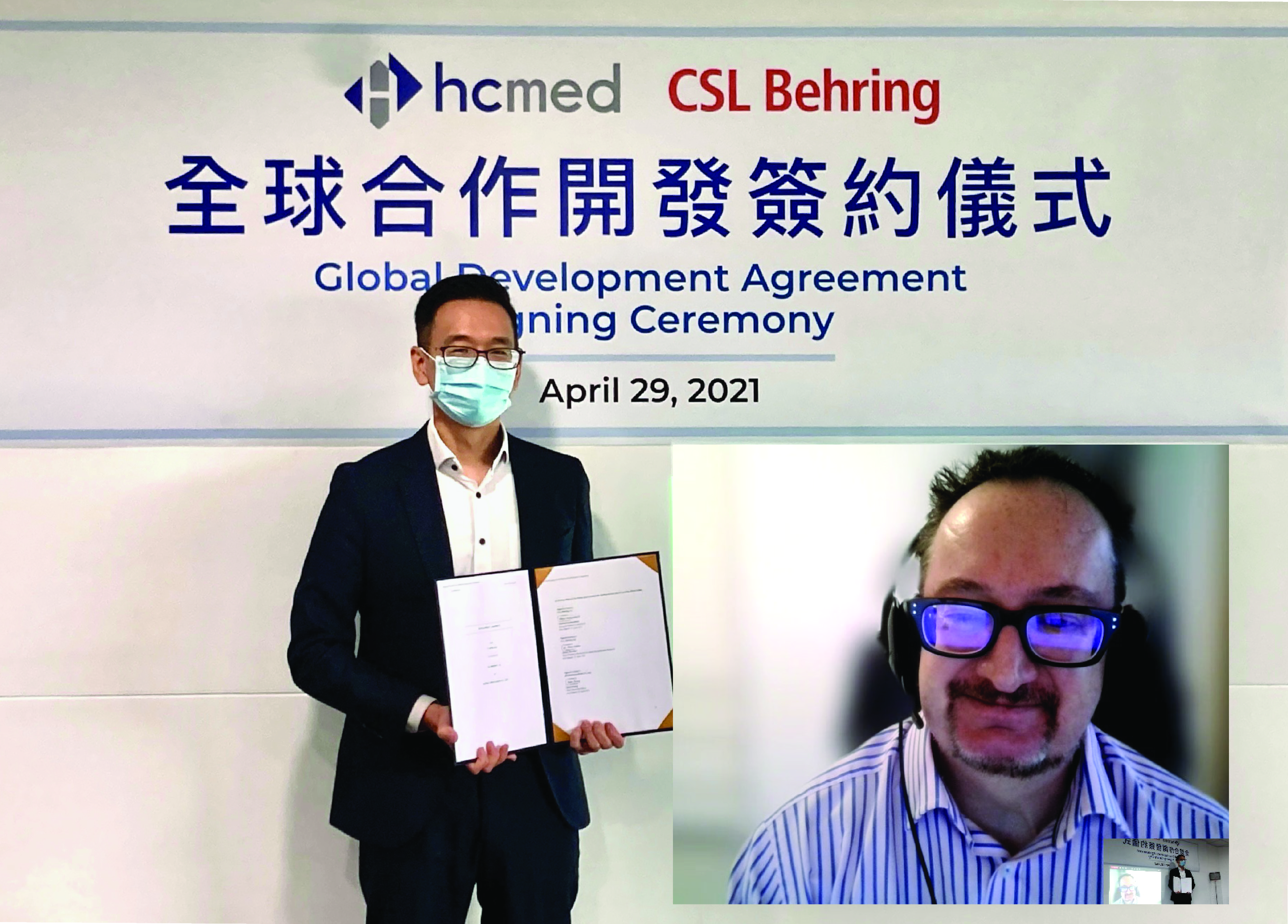 HCmed Signs a Global Development Agreement with Global Biotechnology ...